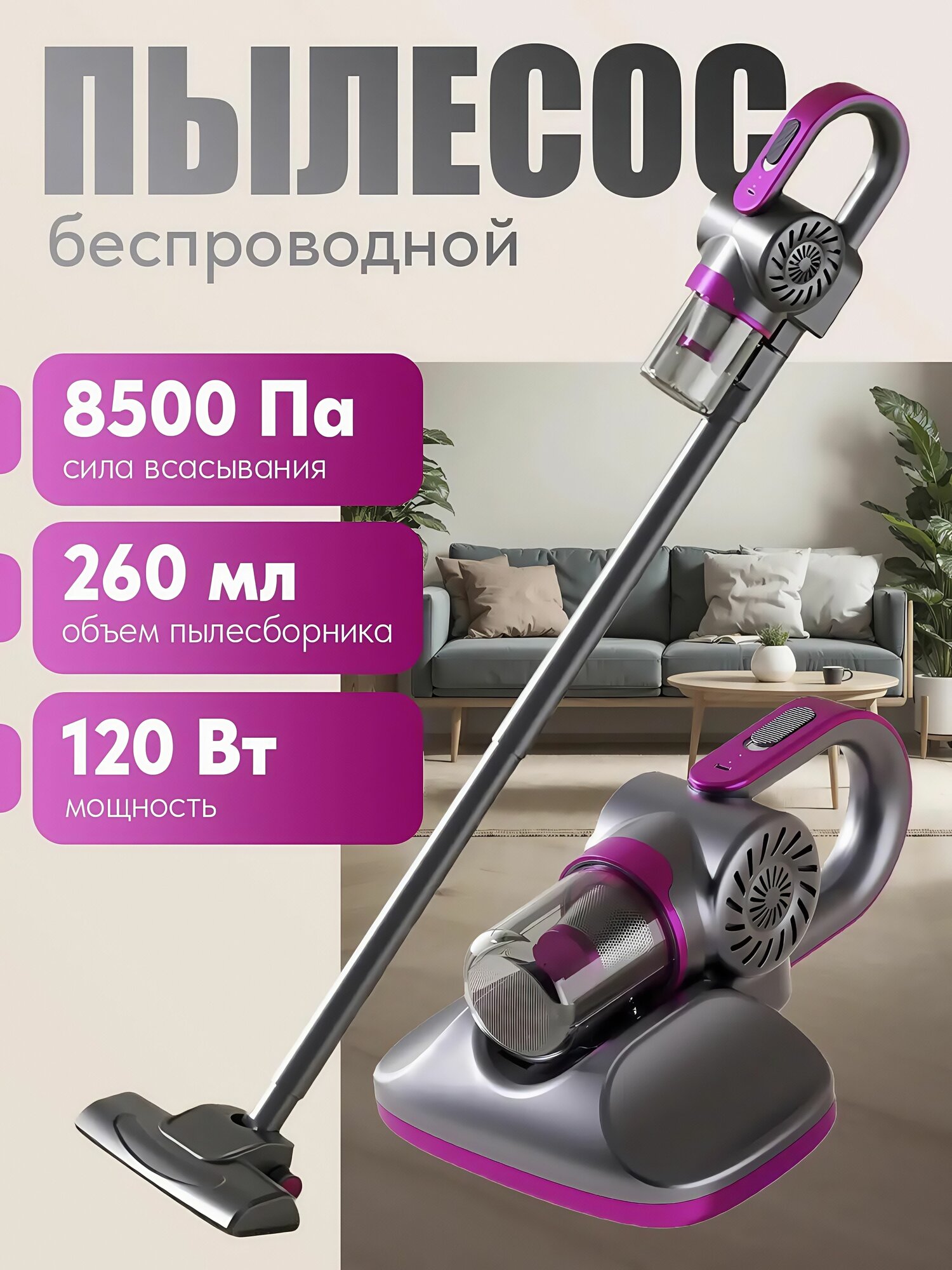 Вертикальный пылесос-MK-Woopker