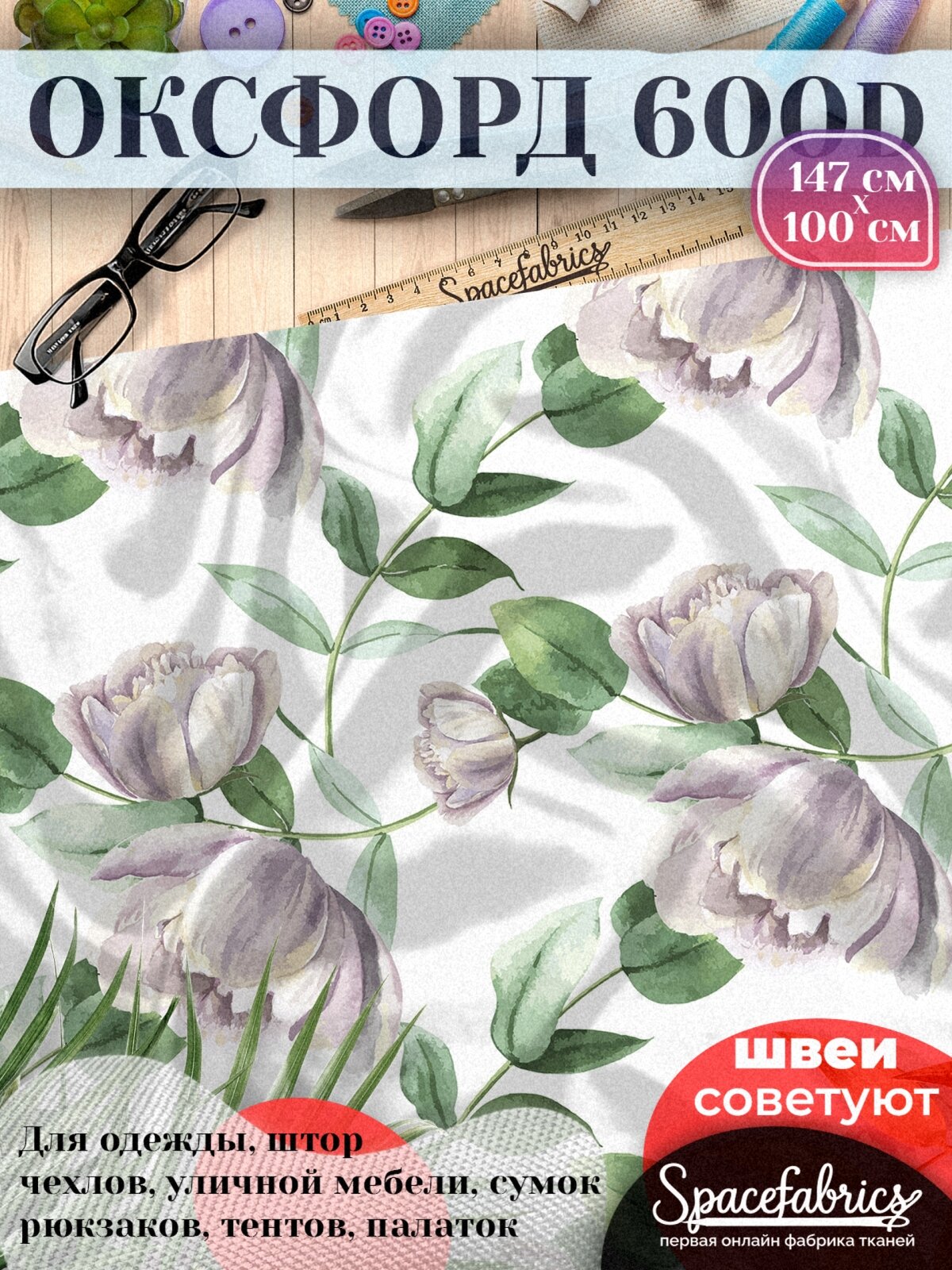 Ткань OXFORD 600D PU 1000, ширина 147 см. Цена за 1 п. м.