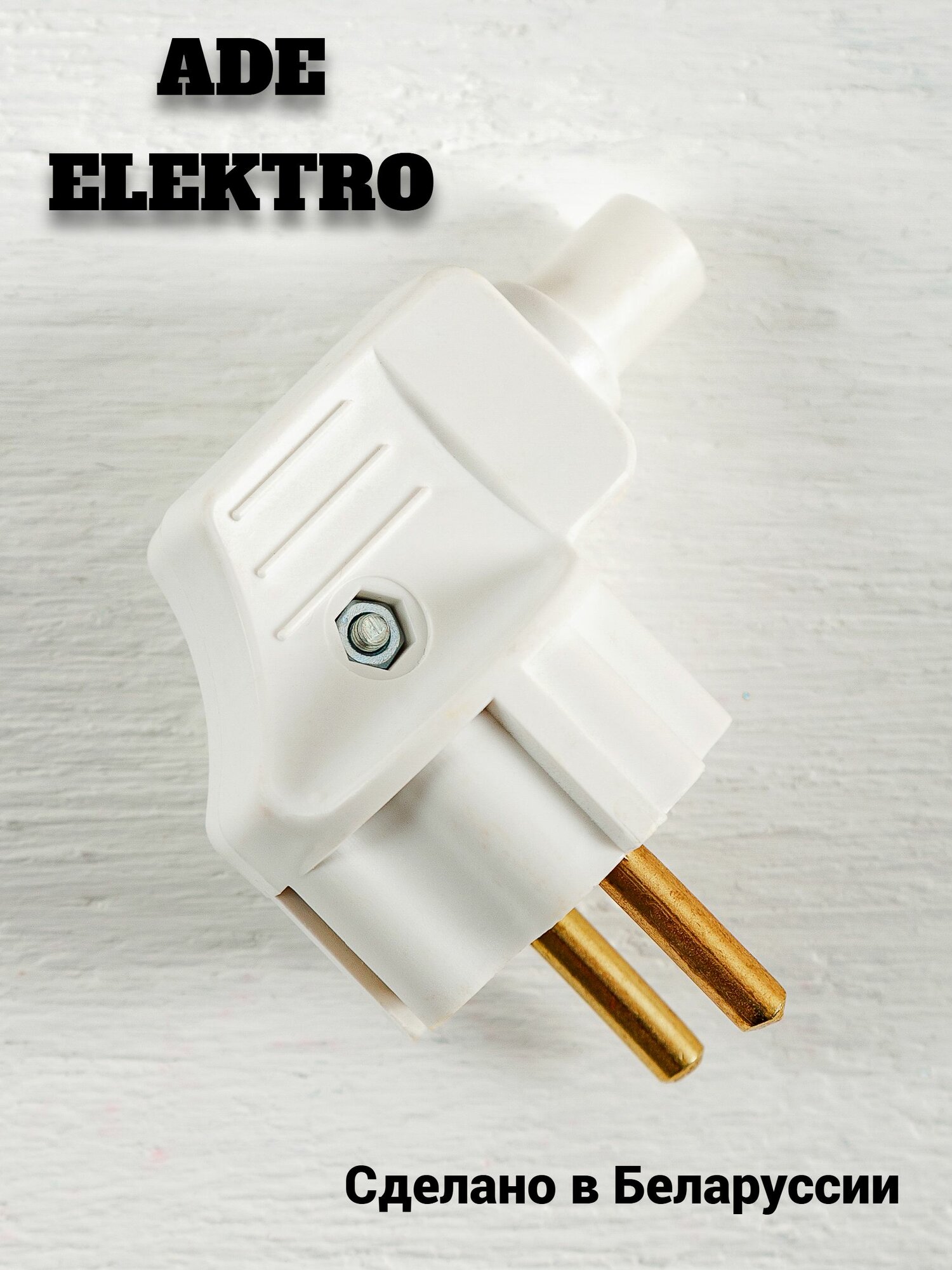 Вилка электрическая угловая 16а 250в