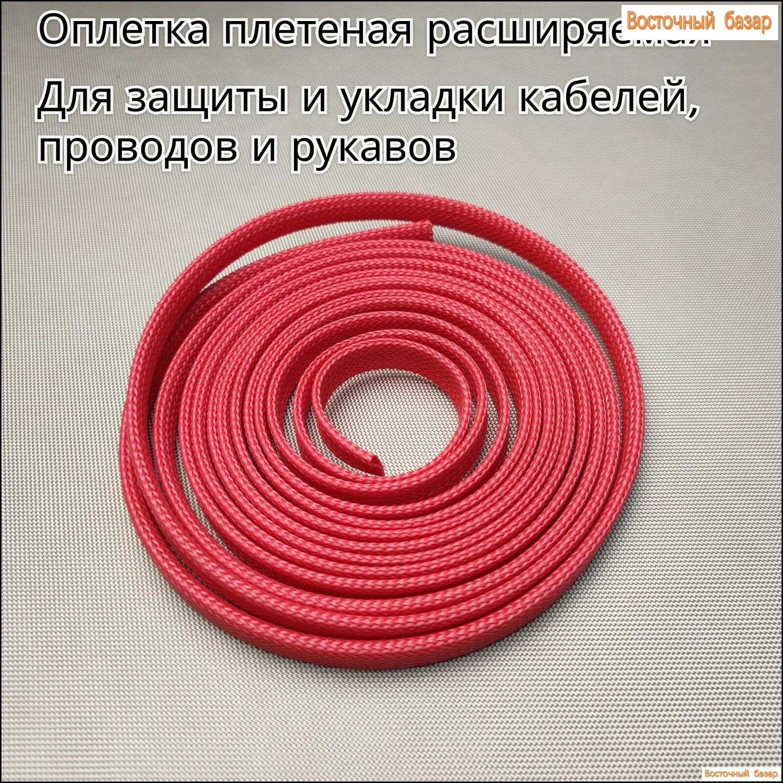 Защита для кабеля от износа