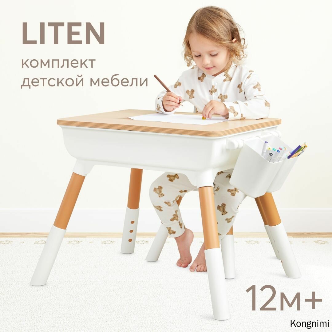 Комплект детской мебели