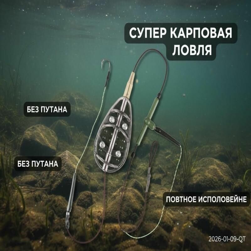 Карповый монтаж инлайн с кормушкой, оснастка с противозакручивателем для донной ловли