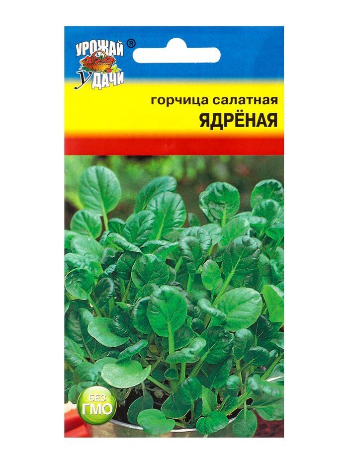 Семена Горчица салатная Ядрённая 0,5 г.