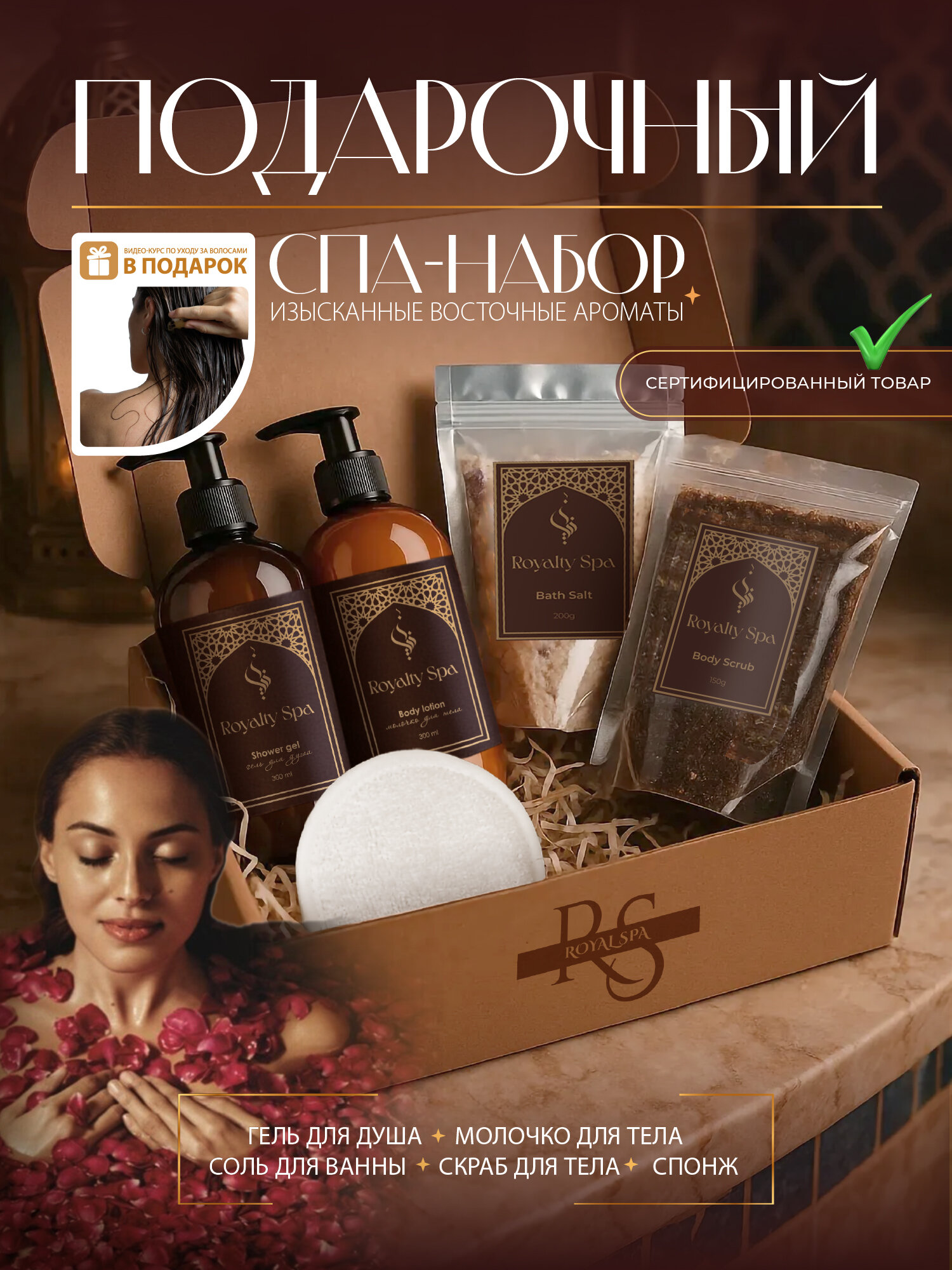 Подарочный набор для женщин, Бьюти бокс, 5 в 1 - Гель для душа, Молочко и Скраб для тела кофейный, Морская соль, Спонж