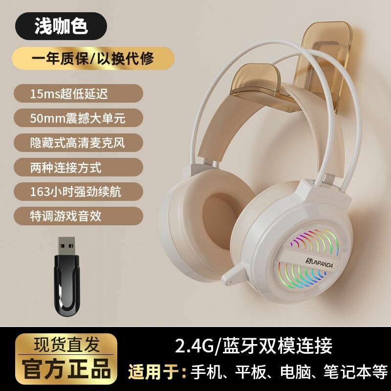 X9 беспроводные наушники Bluetooth и 2.4G USB с шумоподавлением, светло-бежевые для ПК и мобильных устройств