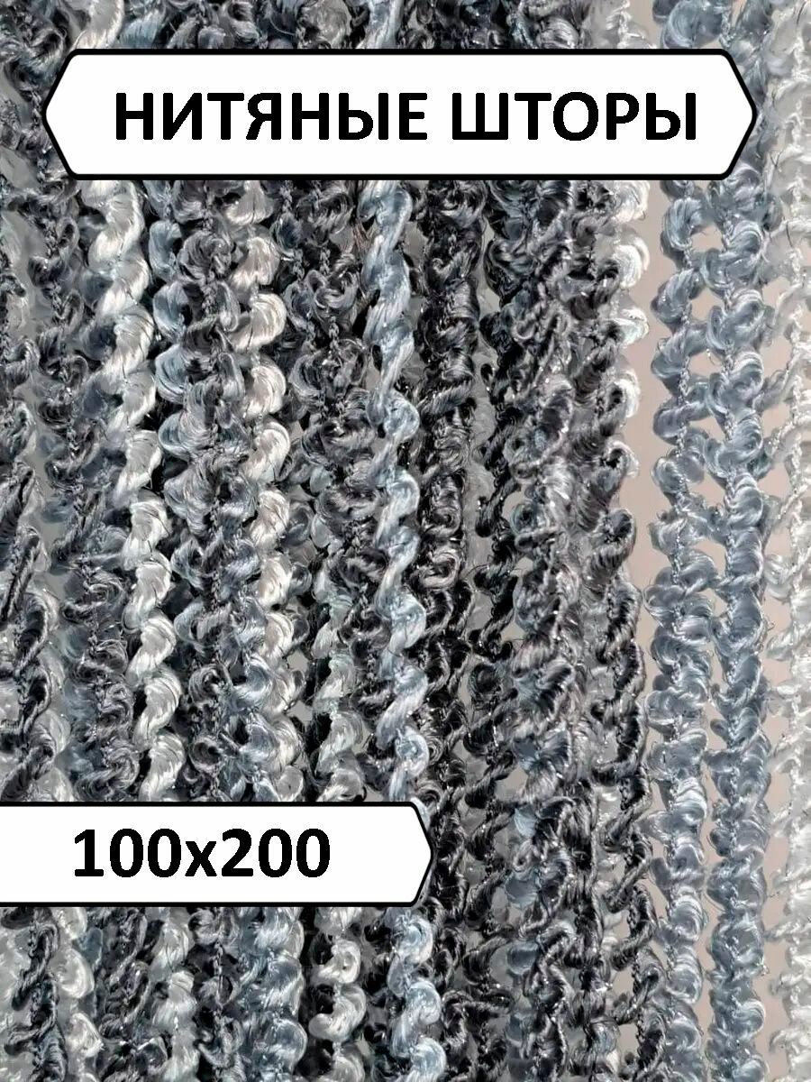 Кисея нитяная штора на дверь спираль