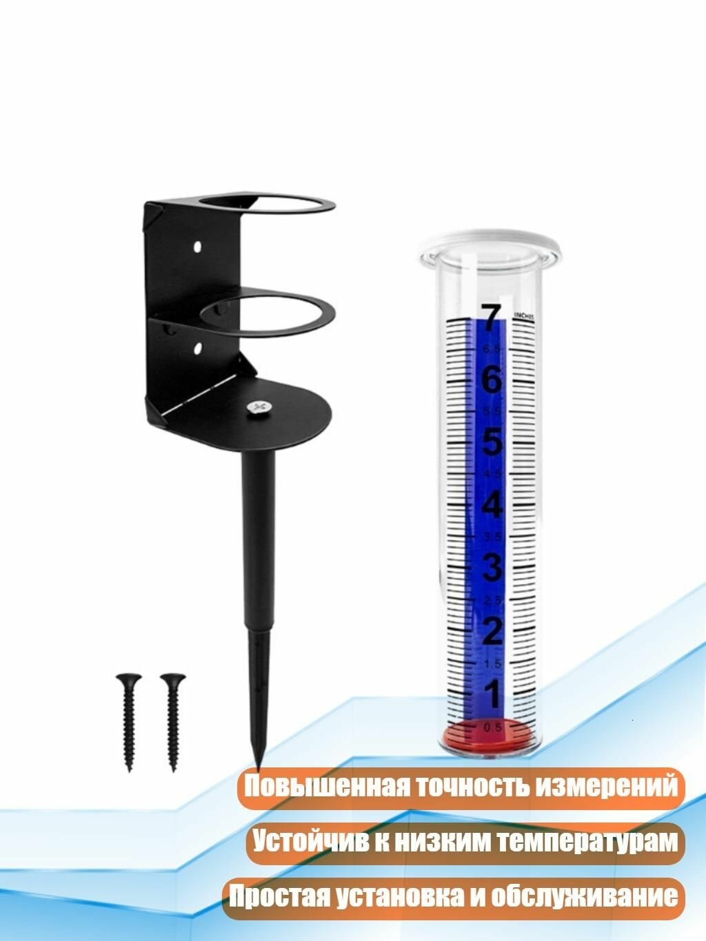 Уличный дождемер