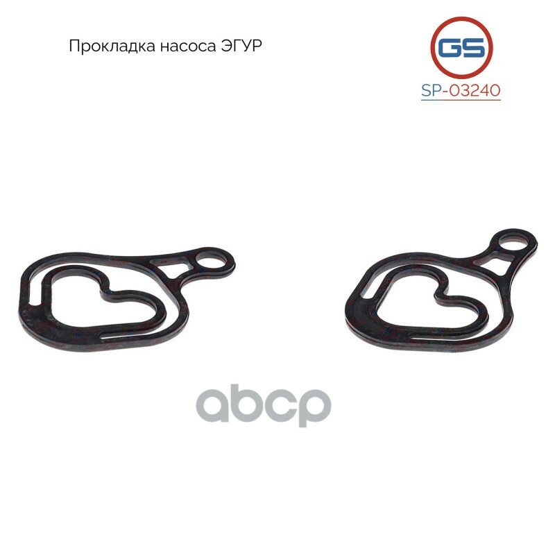 Прокладка насоса эгур OPEL Astra G 1998-2004, OPEL Zafira A 1998-2005 GS арт. SP-03240