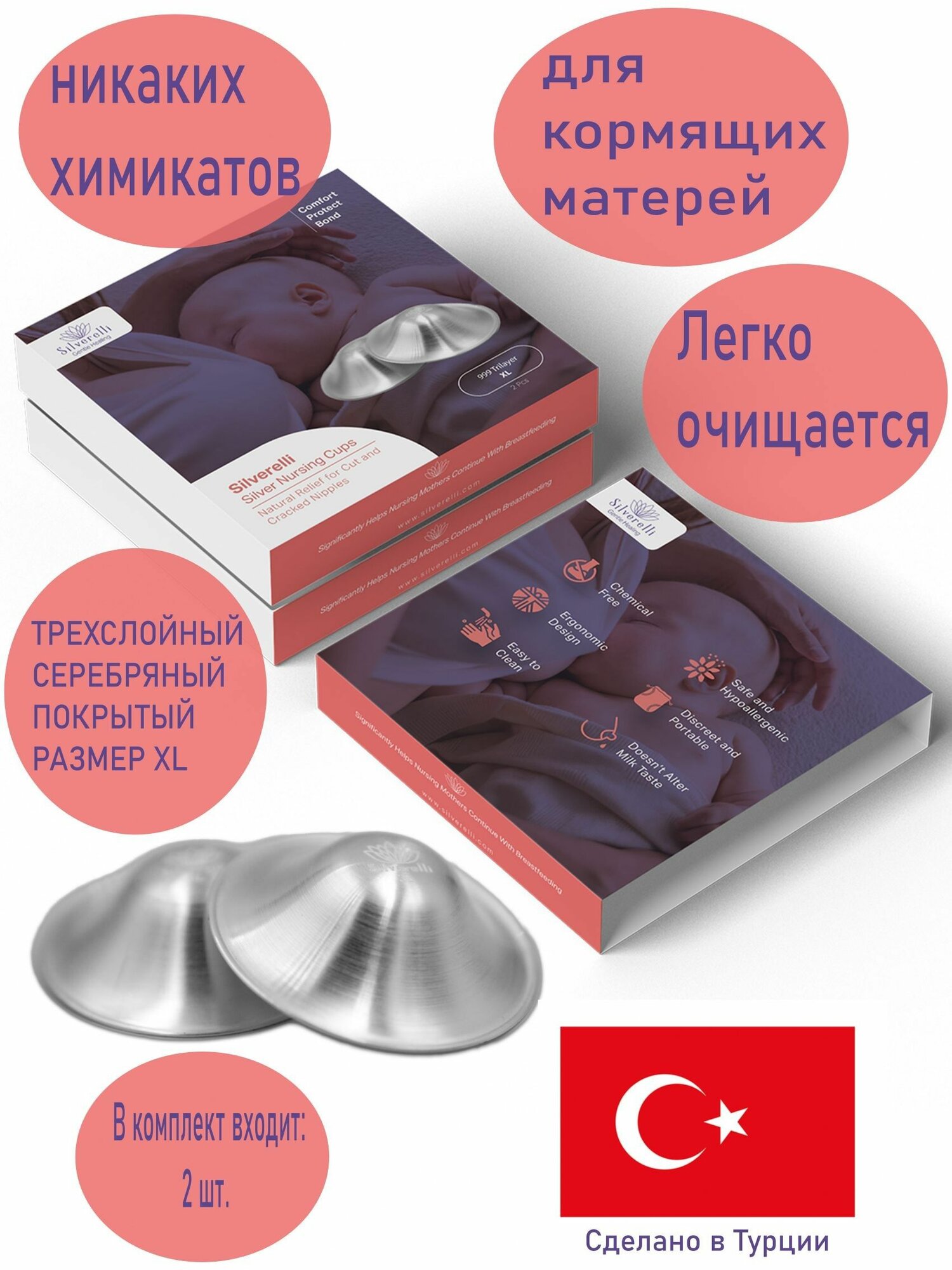 Накладка для кормления