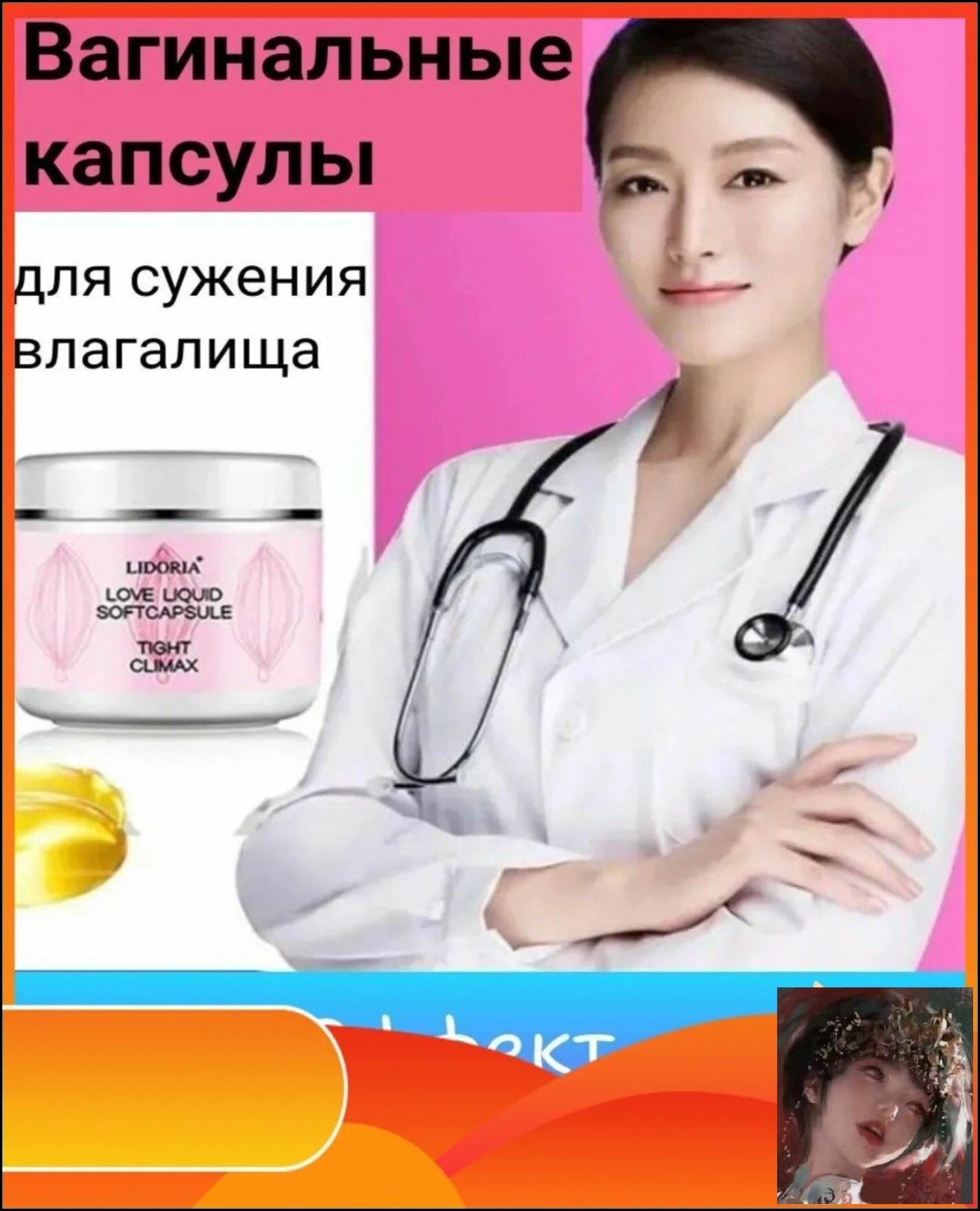 Интимный гель премиум для гигиены