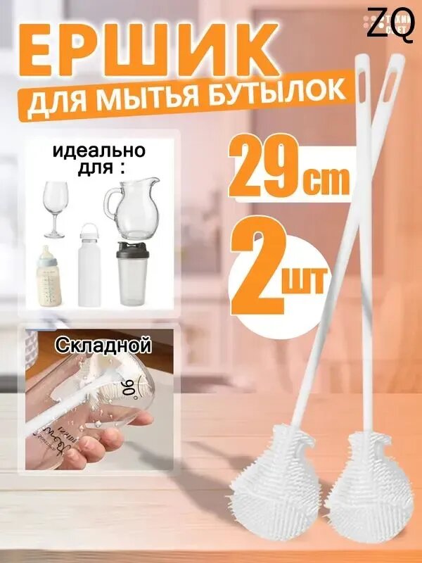 Щетка для уборки, 2 шт