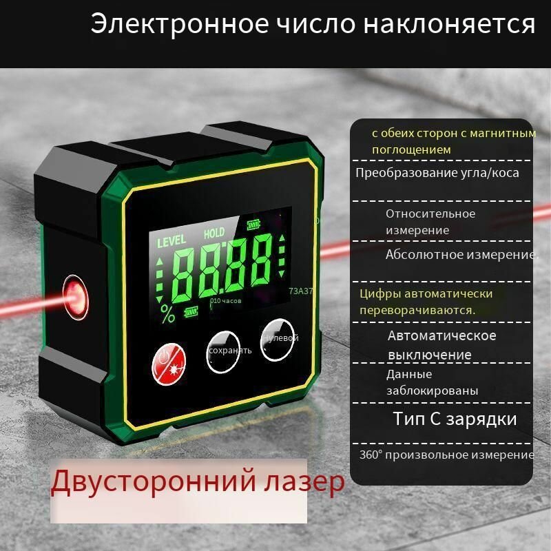 Электронный Угломер Аolon Jdc62, Лазер 20м, Магнитное Крепление