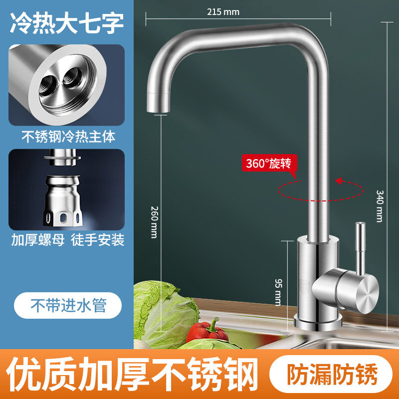 Кухонный смеситель из нержавеющей стали для горячей и холодной воды, смеситель для раковины, однорычажный, с защитой от брызг, универсальный, поворотный.