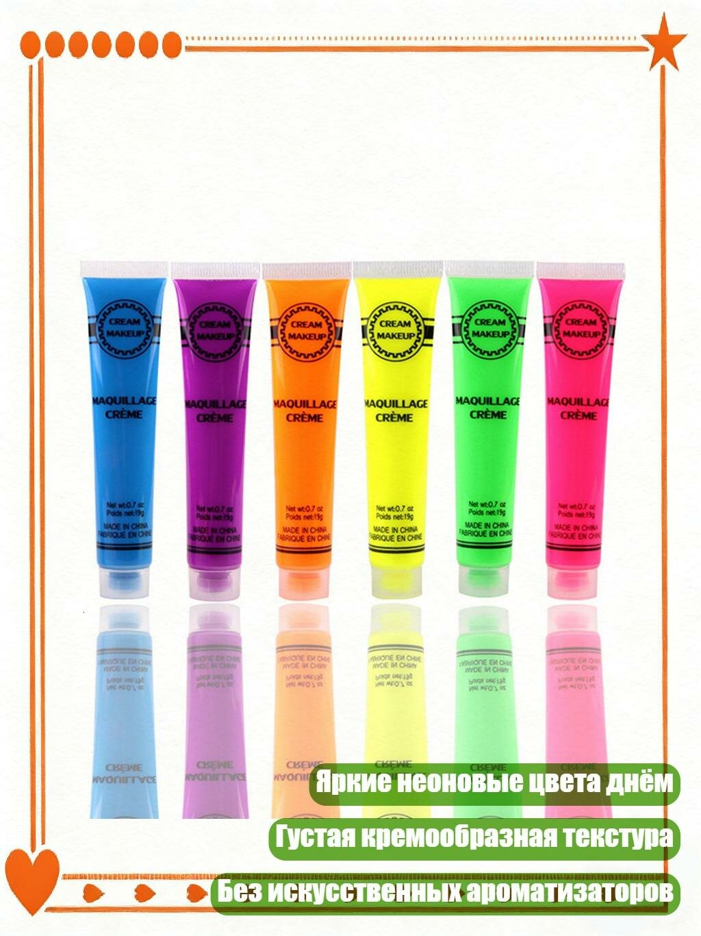 Флуоресцентный пигмент для косплея