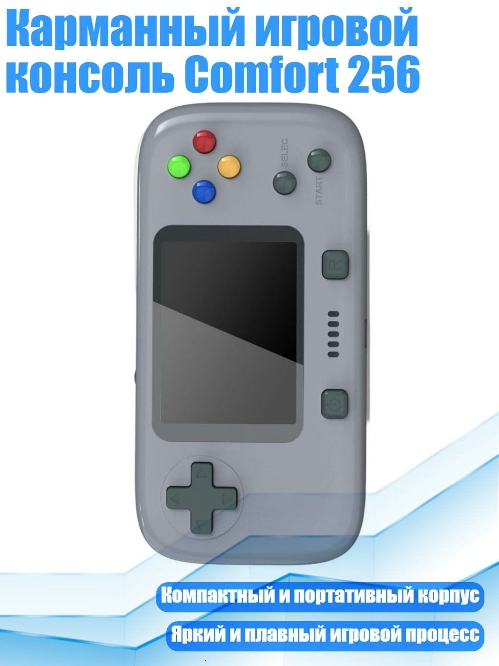 Карманный игровой консоль Comfort 256, Серый