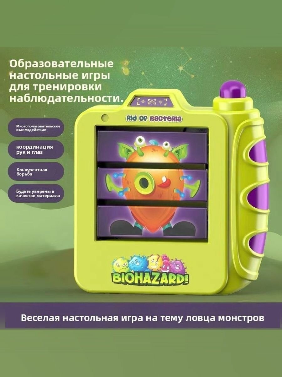 Настольная игра Космический Охотник с камерой, детская игра на внимательность и реакцию, развивающая игрушка без батареек (3+)