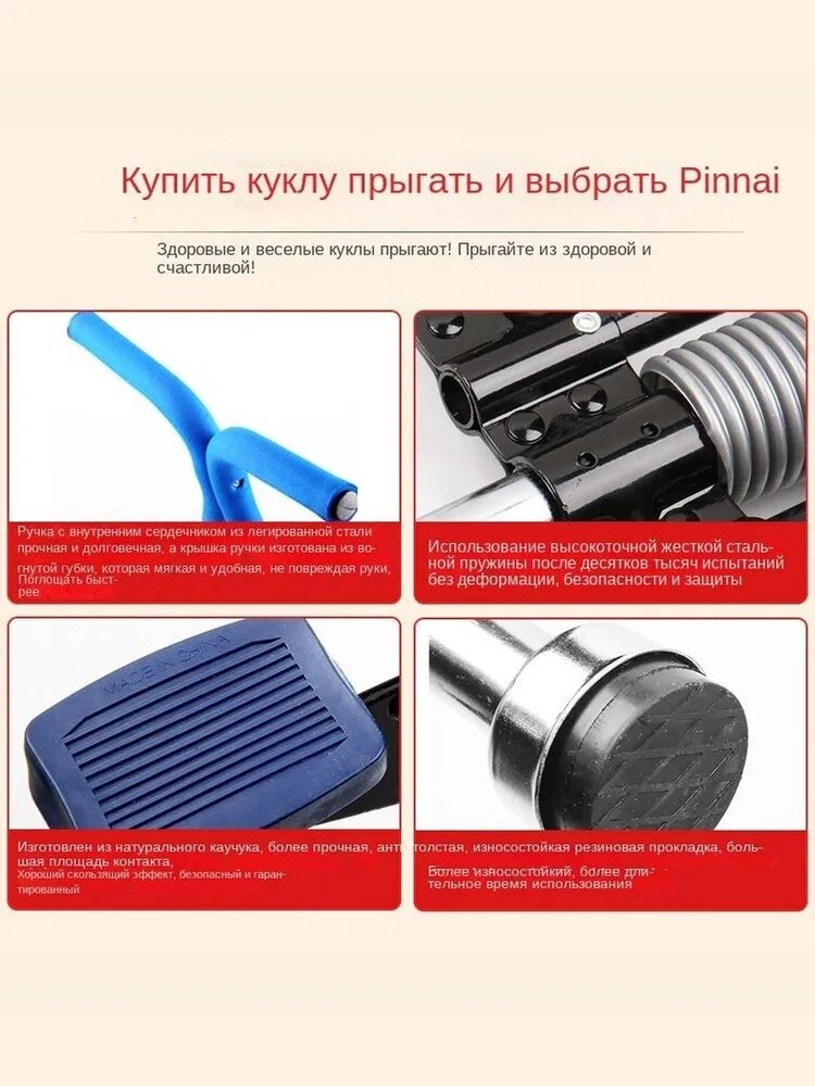 Погостик для мальчиков, для прыжков, для веса 35-50 кг, высота 105 см, прочная и безопасная конструкция, металлический, Street Hit — фото 1