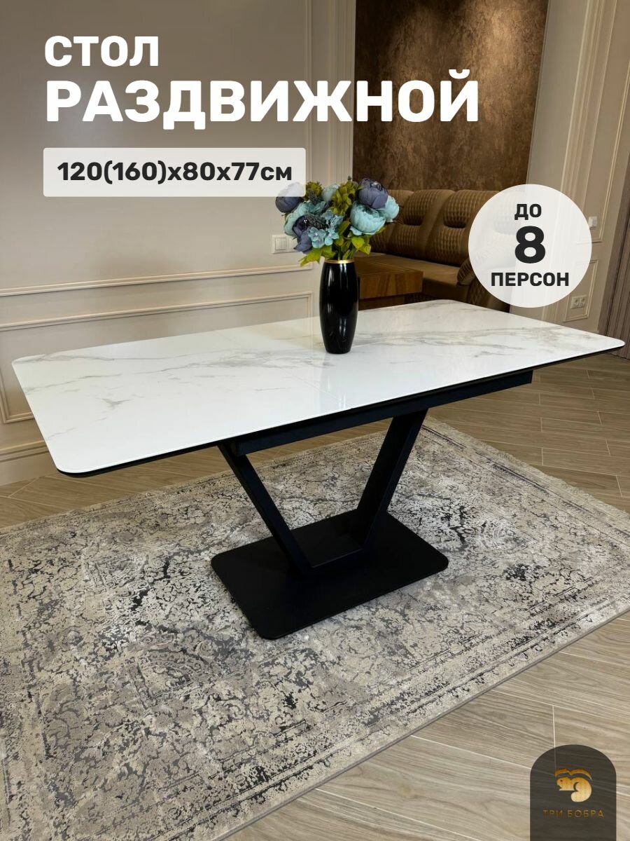 Стол кухонный раздвижной, ТРИ бобра, леон, итальянский мрамор