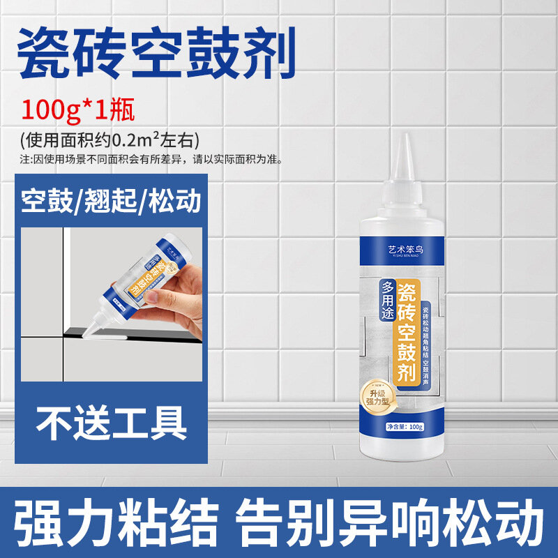 [2025] Специальный клей для пустот плитки, клей для подъема напольной плитки, инъекционный наполнитель, самораспыляющийся, проникающий, быстросохнущий, без запаха, экологически чистый.