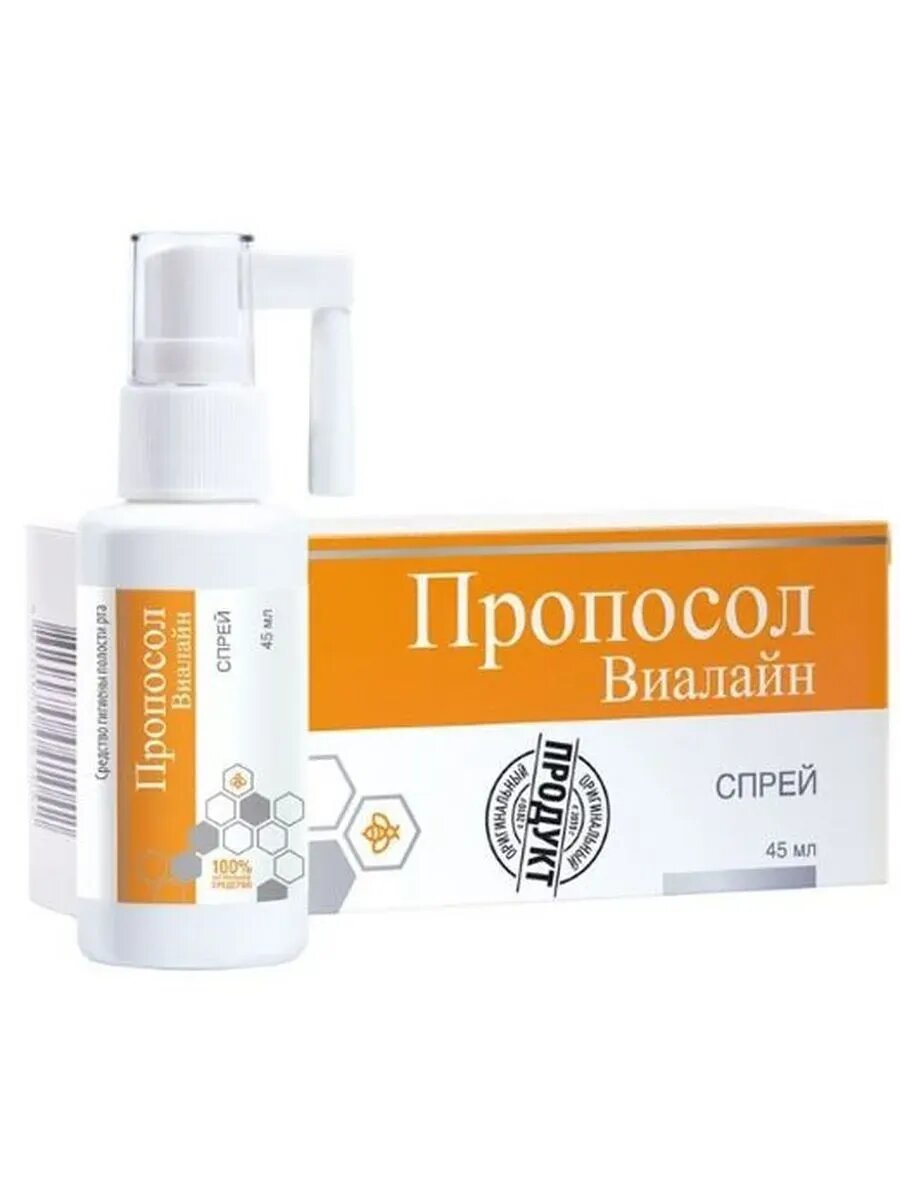 Пропосол виалайн спрей 45мл-2 шт