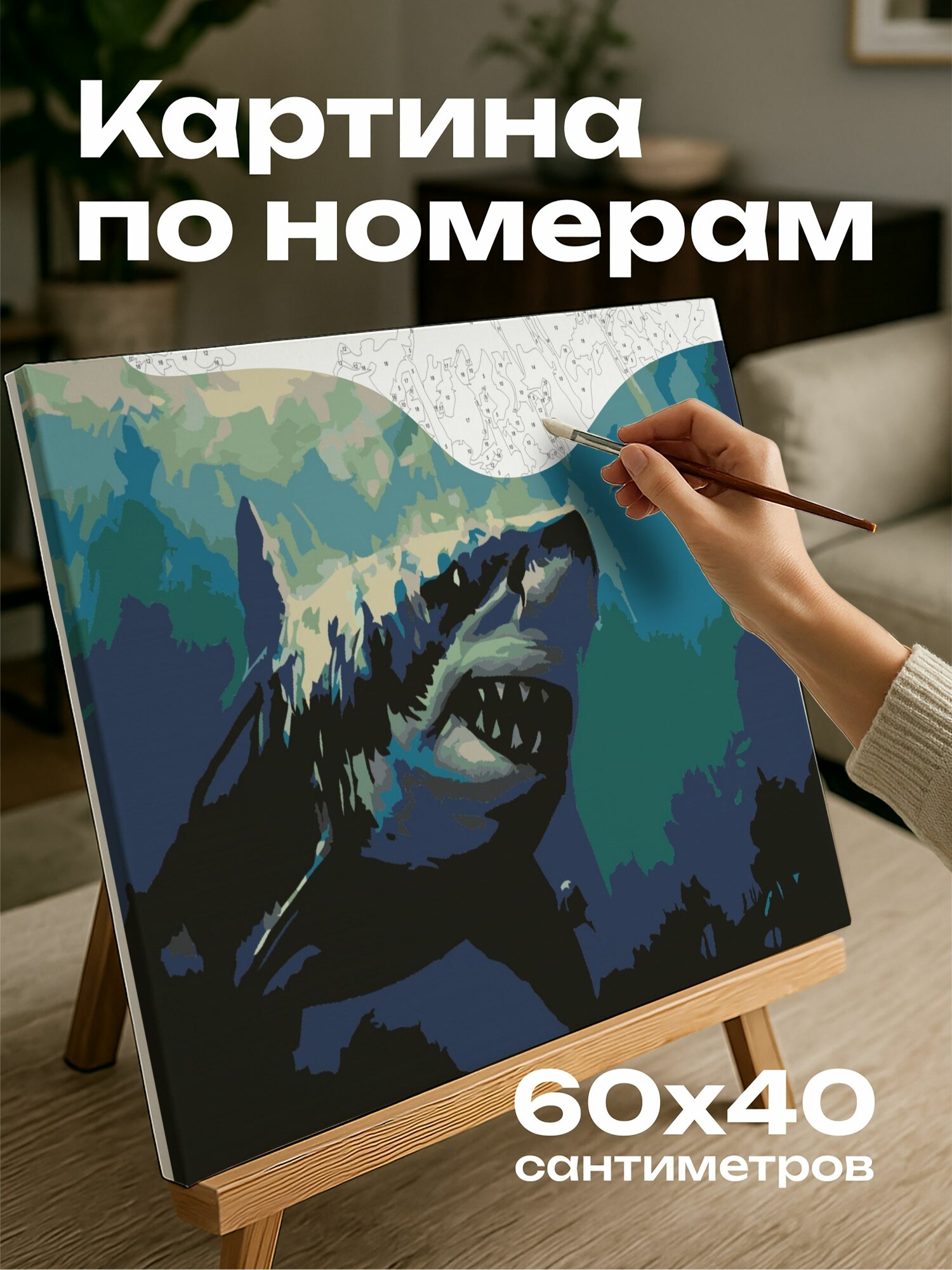 Картина по номерам 60x40 см, картина маслом, подводное царство, акула, тень, зубы, глаза, опасность, волнение