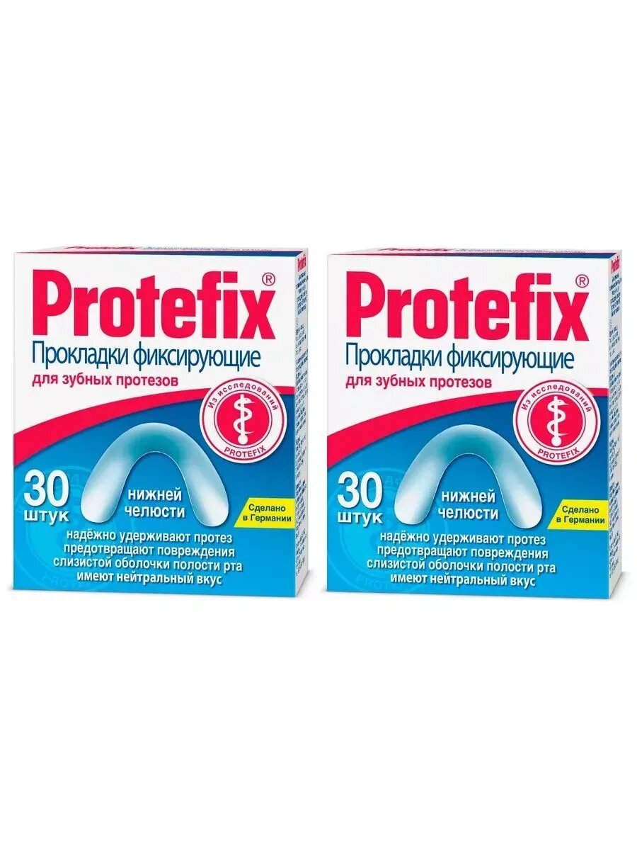 Прокладки для протезов для нижней челюсти 30 шт - 2уп