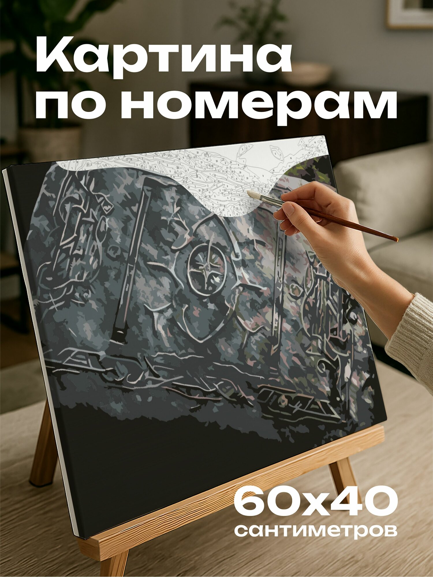 Картина по номерам 60x40 см, руна, чернила, каменная табличка, детальный рисунок, мистическая, светится, трещины