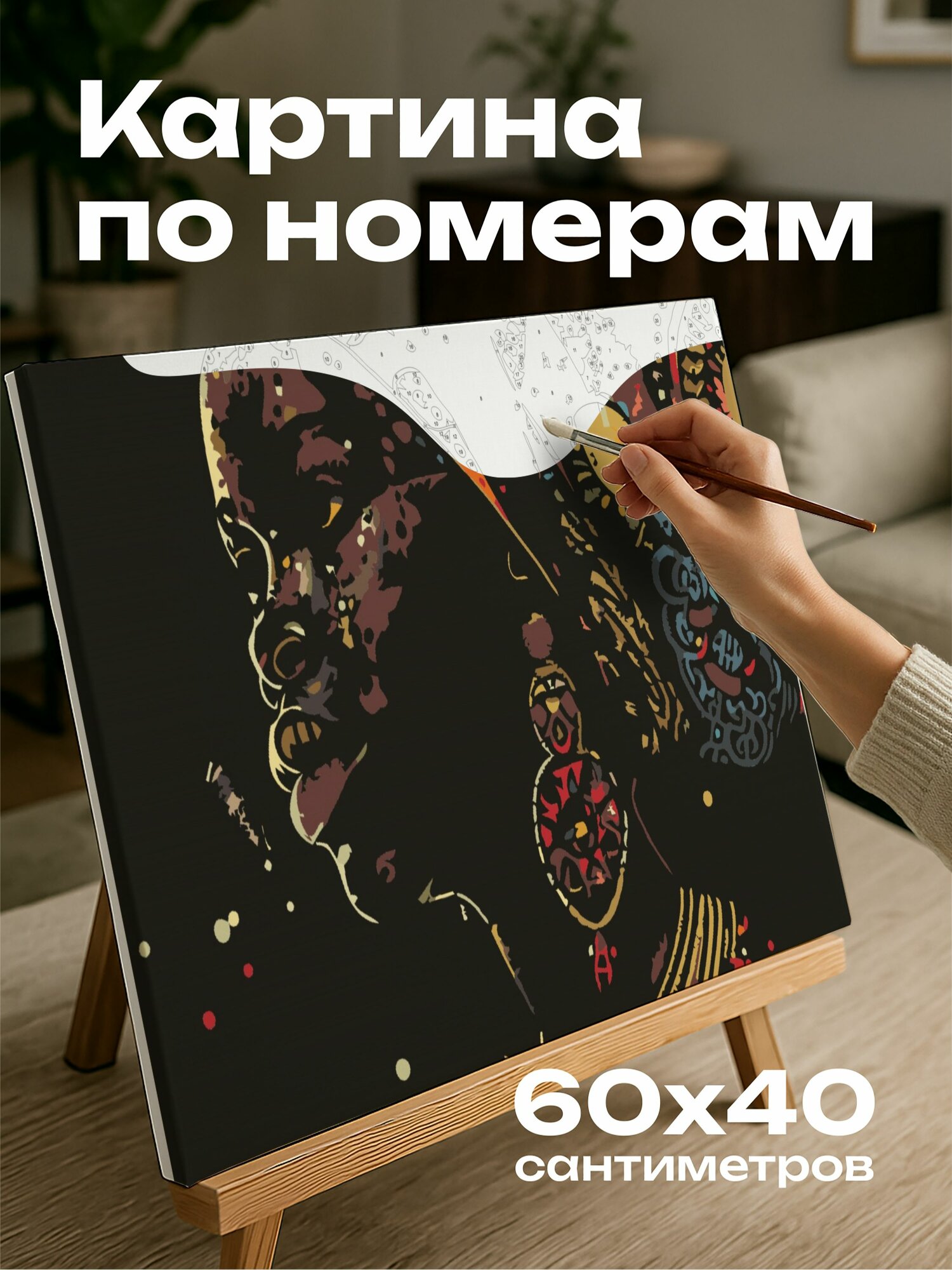 Картина по номерам 60x40 см, акриловая картина, африканская женщина, традиционная одежда, эбеновая кожа, черный фон