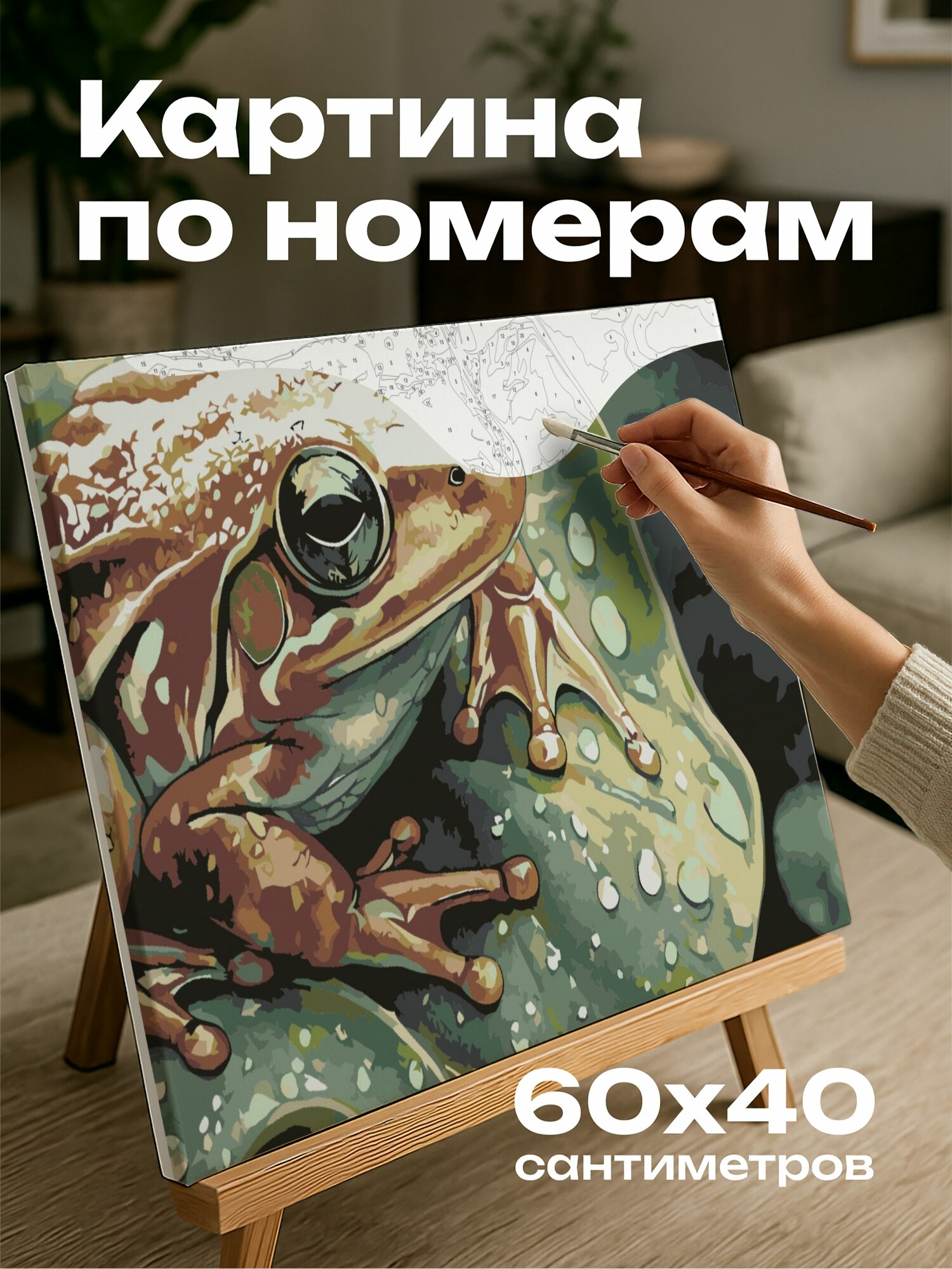 Картина по номерам 60x40 см, лягушка, акварельная картина, зеленый лист, капельки воды, пруд, солнце, природа