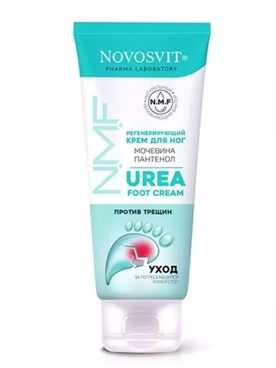 Крем для ног регенерирующий мочевина пантенол 75мл-3 шт