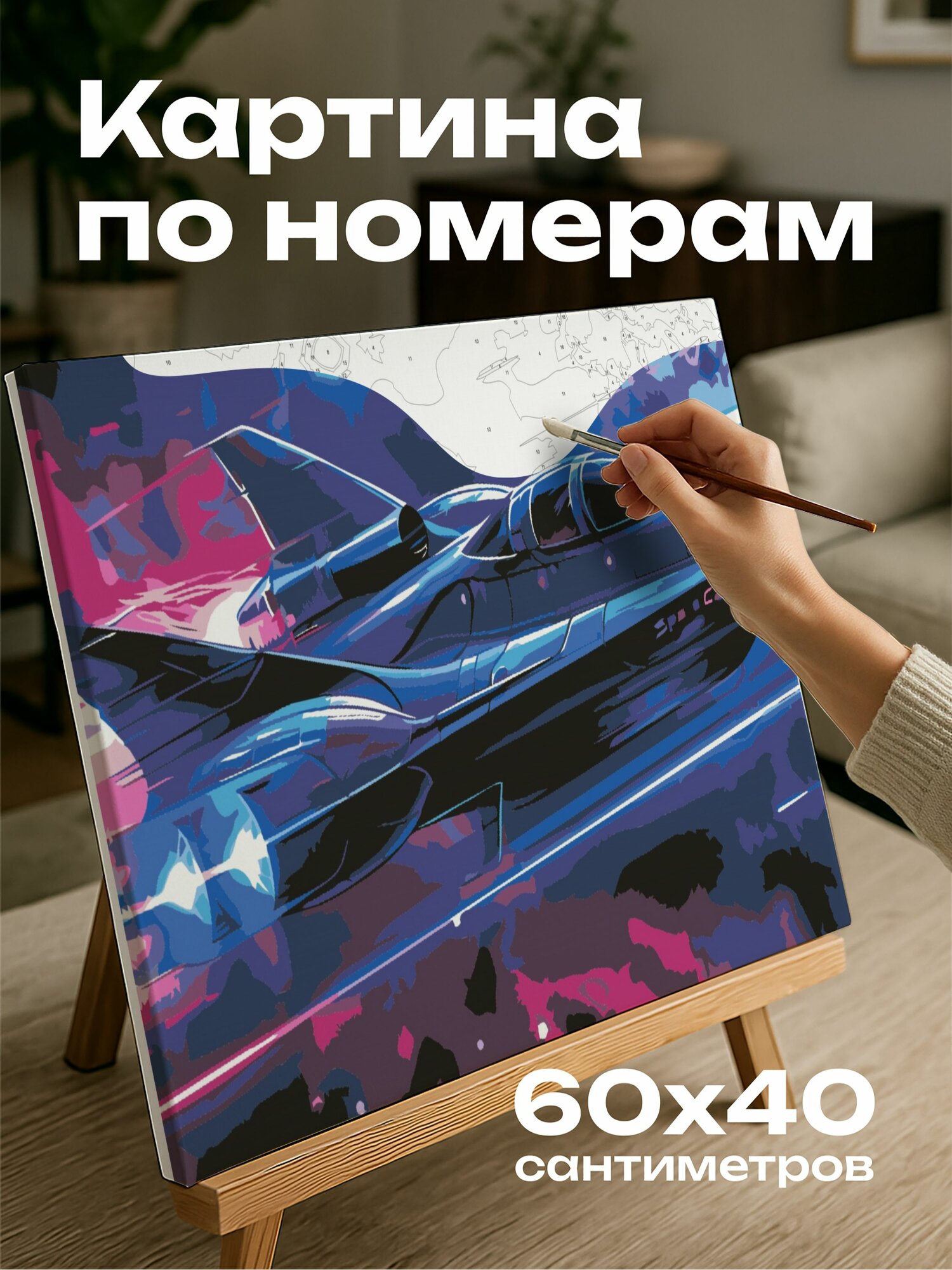 Картина по номерам 60x40 см, футуристическая, цифровая, картина, космический автомобиль, парящий, космос