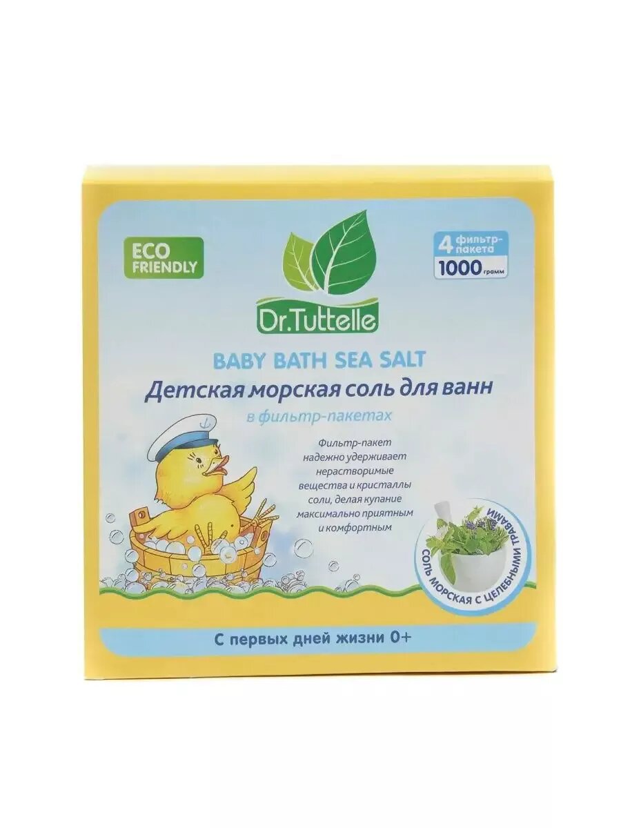 Соль для ванны с целебными травами 1000г