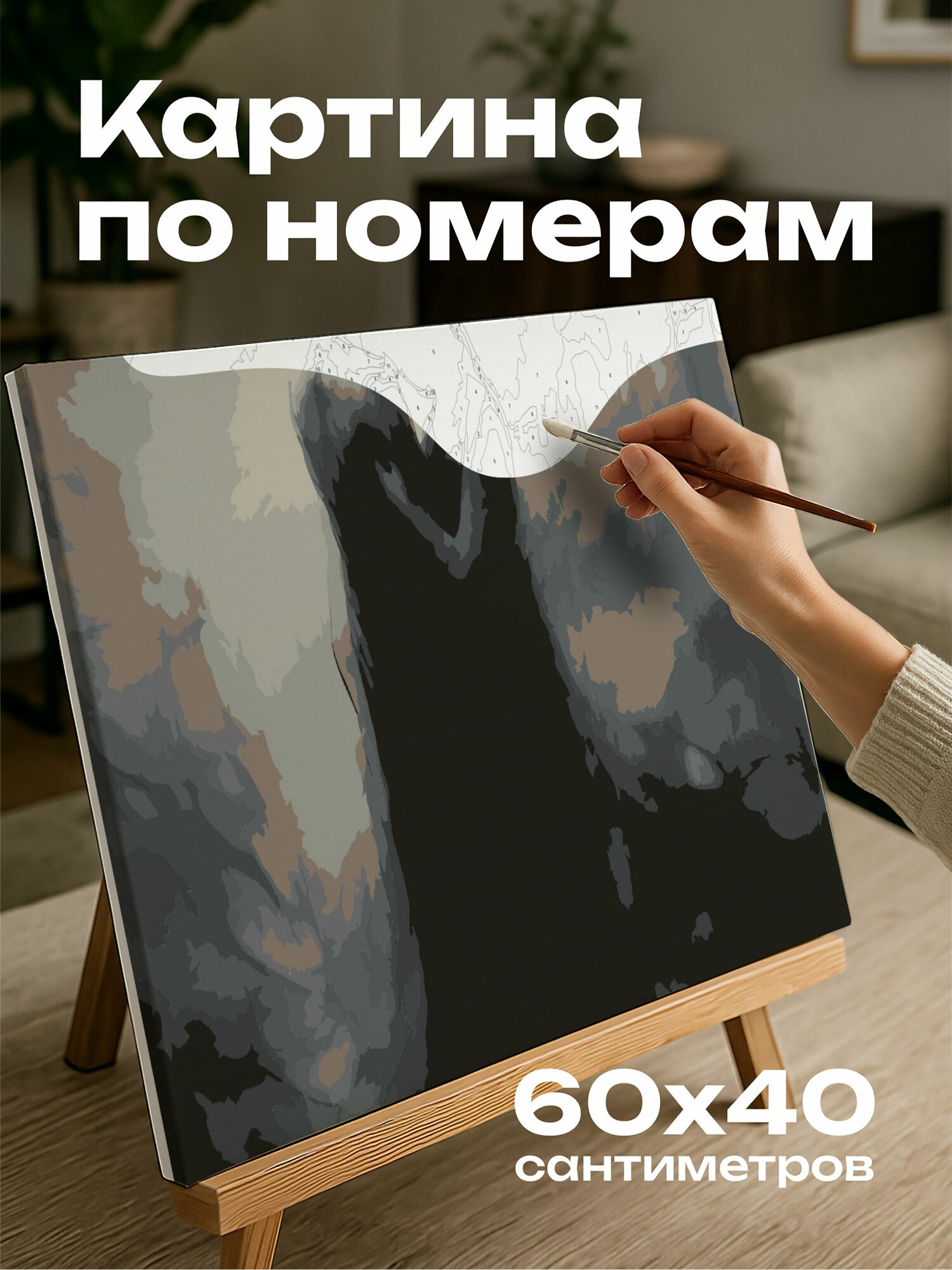 Картина по номерам 60x40 см, набросок углем, связь душ, фигуры, объятия, силуэты, символизм, родственные души