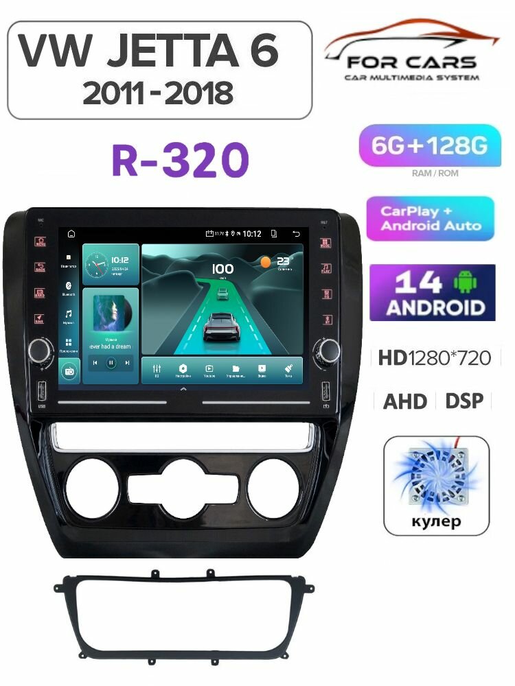 Магнитола R320 Volkswagen Jetta 6 с Android 14 - Память 6+128Gb - CarPlay + Android Auto - Кулер