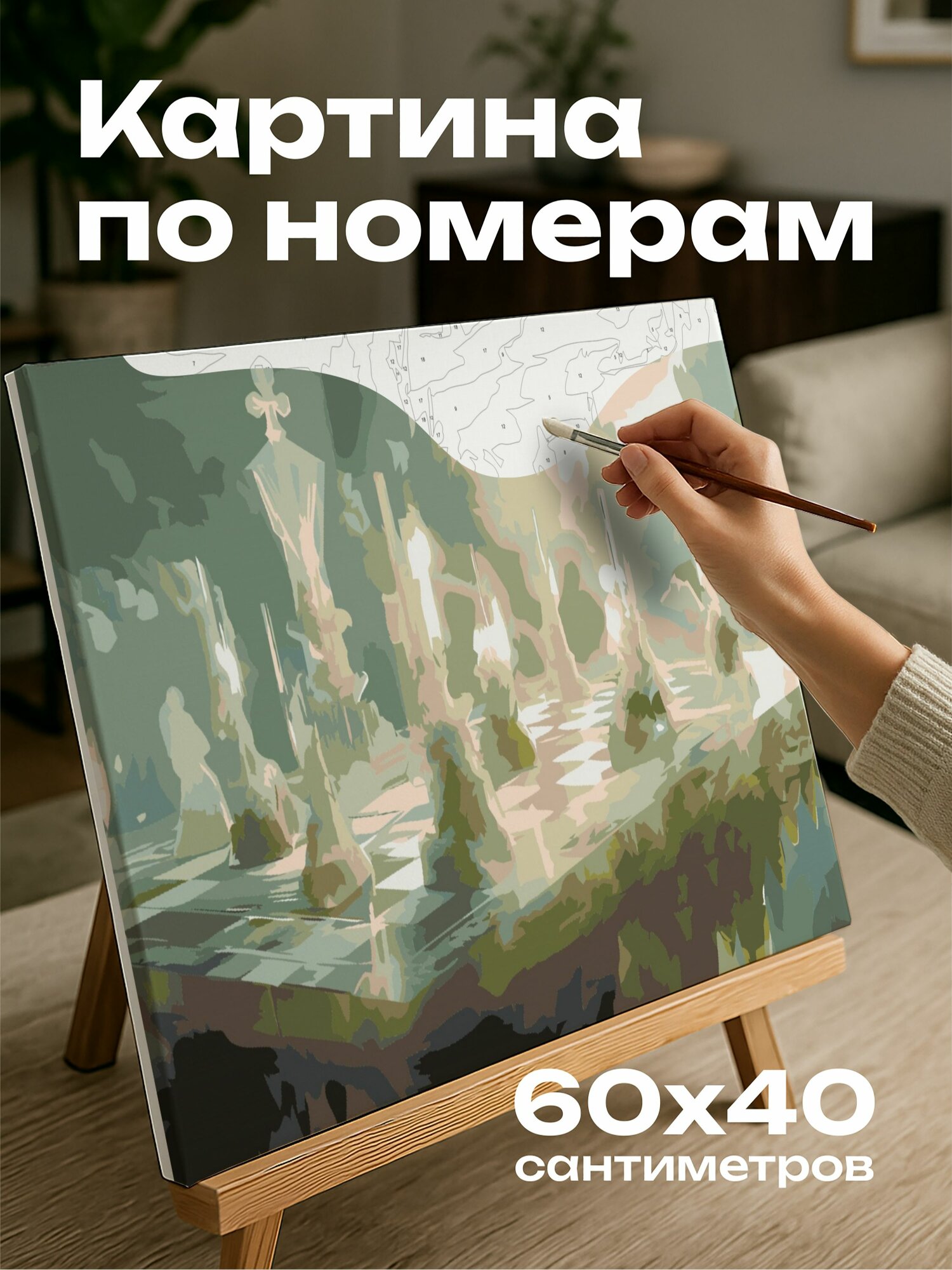 Картина по номерам 60x40 см, Шахматная доска, драгоценные камни, мистическое сияние, волшебный туман, симметрия