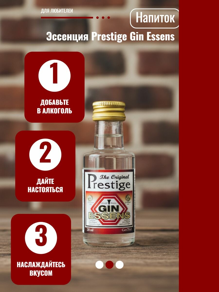 Эссенция Prestige Gin Essens 20 ml