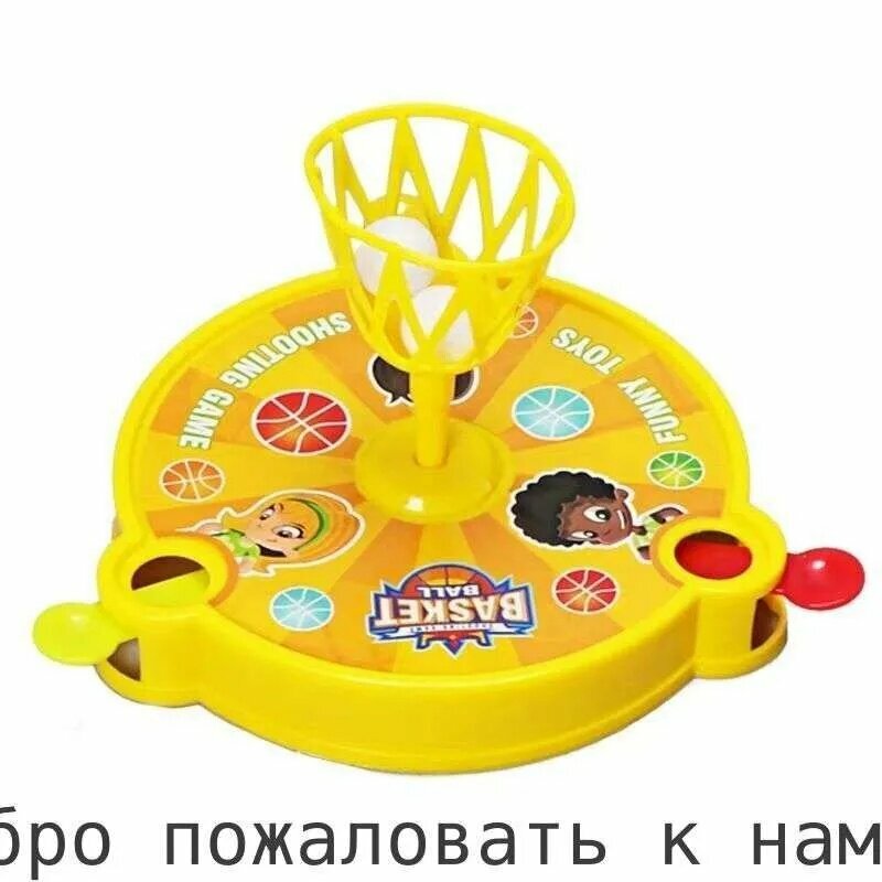Настольные игры для детей "Баскетбол" / для компании