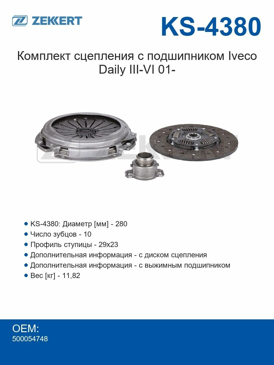 Zekkert Комплект сцепления с подшипником Iveco Daily III, IV 01-