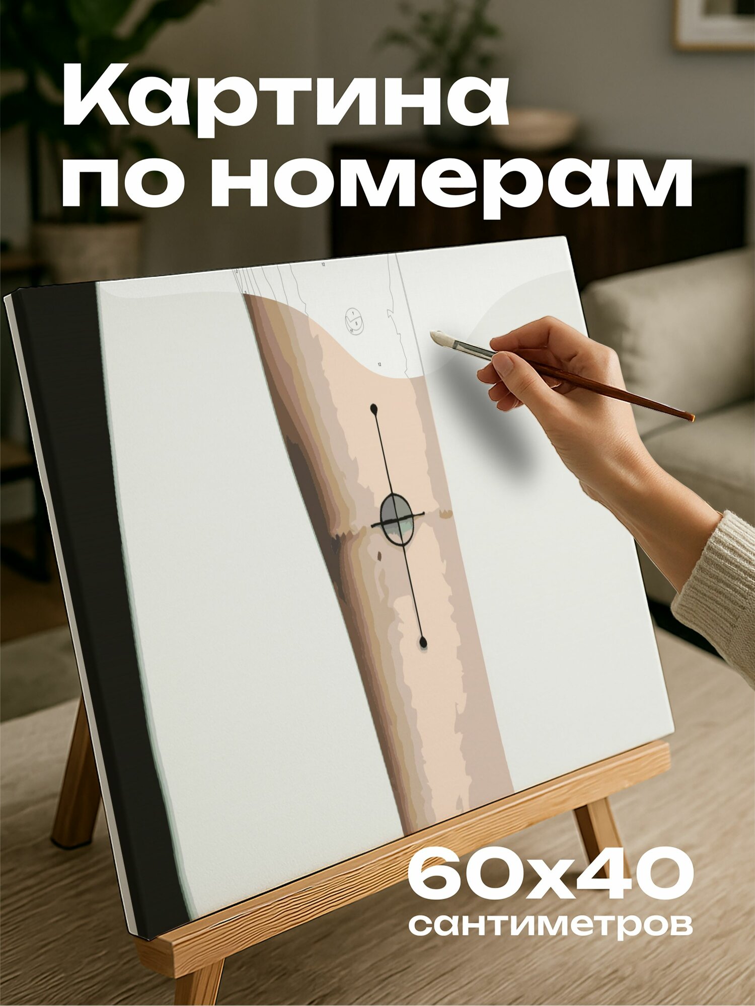 Картина по номерам 60x40 см, татуировка, предплечье, символ, чернила, линии, точки, дизайн