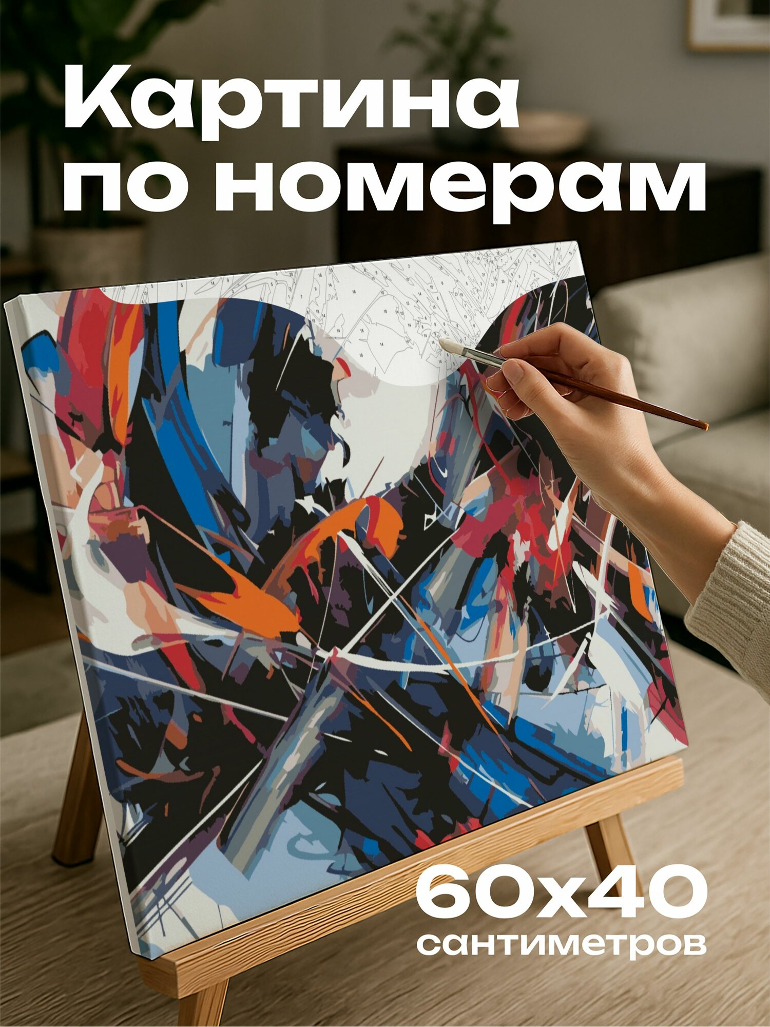 Картина по номерам 60x40 см, гимнастка, динамичная композиция, выразительные мазки, яркая палитра, плавность движений