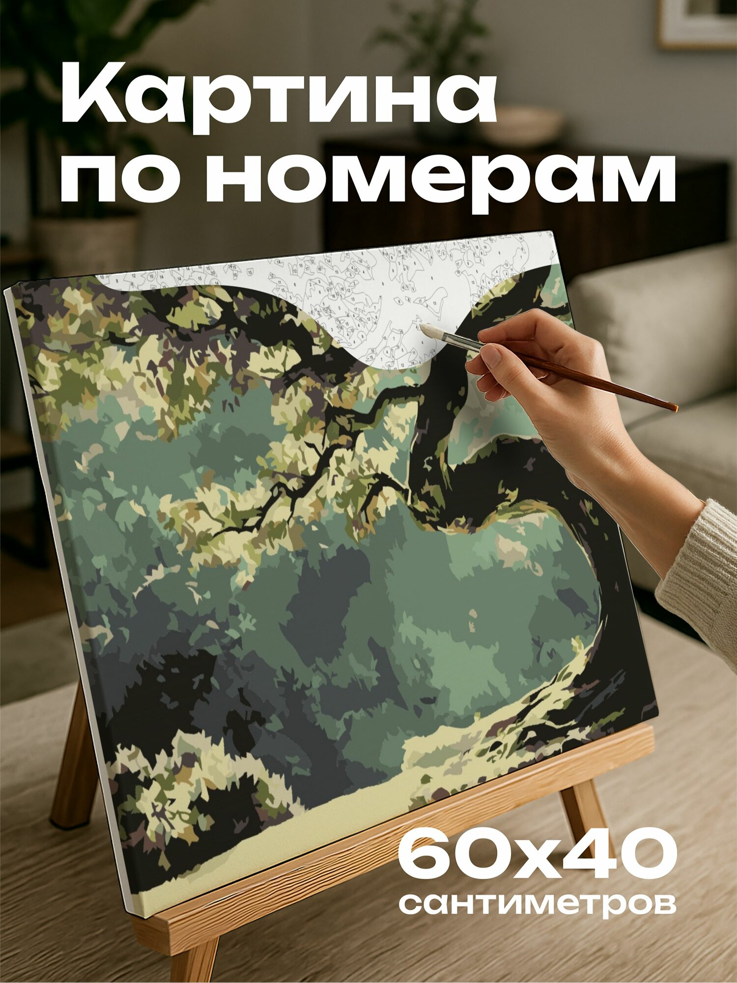 Картина по номерам 60x40 см, Дерево бонсай, японский сад, мудрость, старое, нежные листья, узловатые ветви