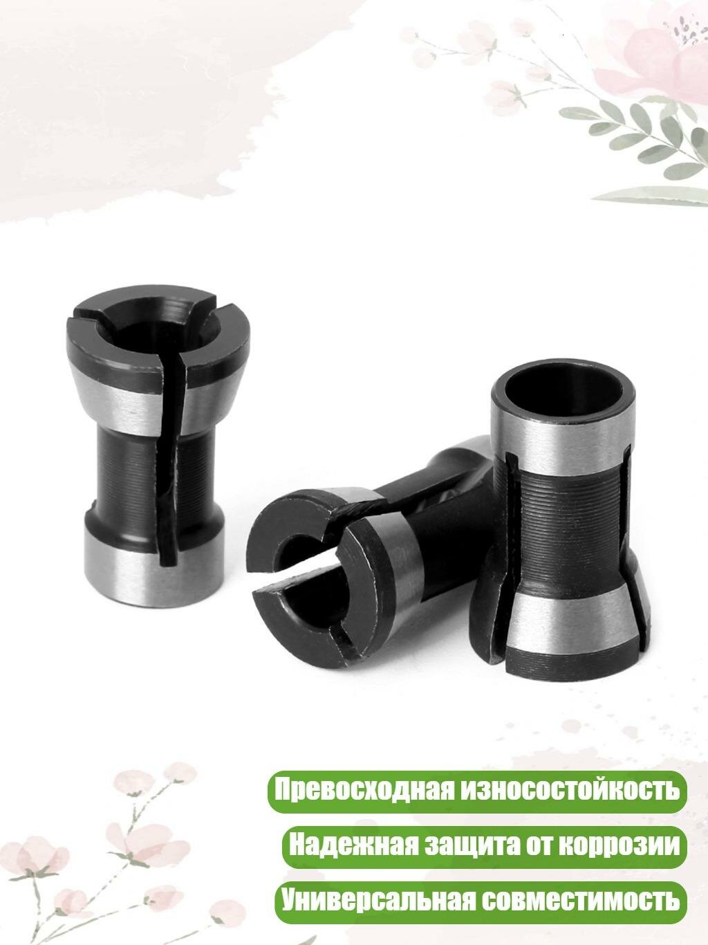 Комплект переходных патронов для фрезеров