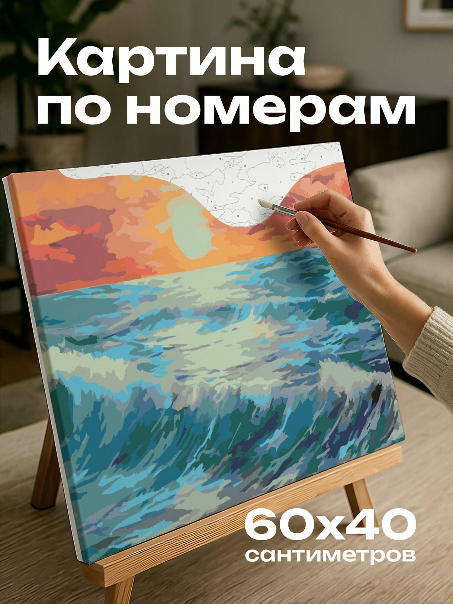 Картина по номерам 60x40 см, морской закат, динамичное небо, гладь моря, акварель, текстурированная бумага