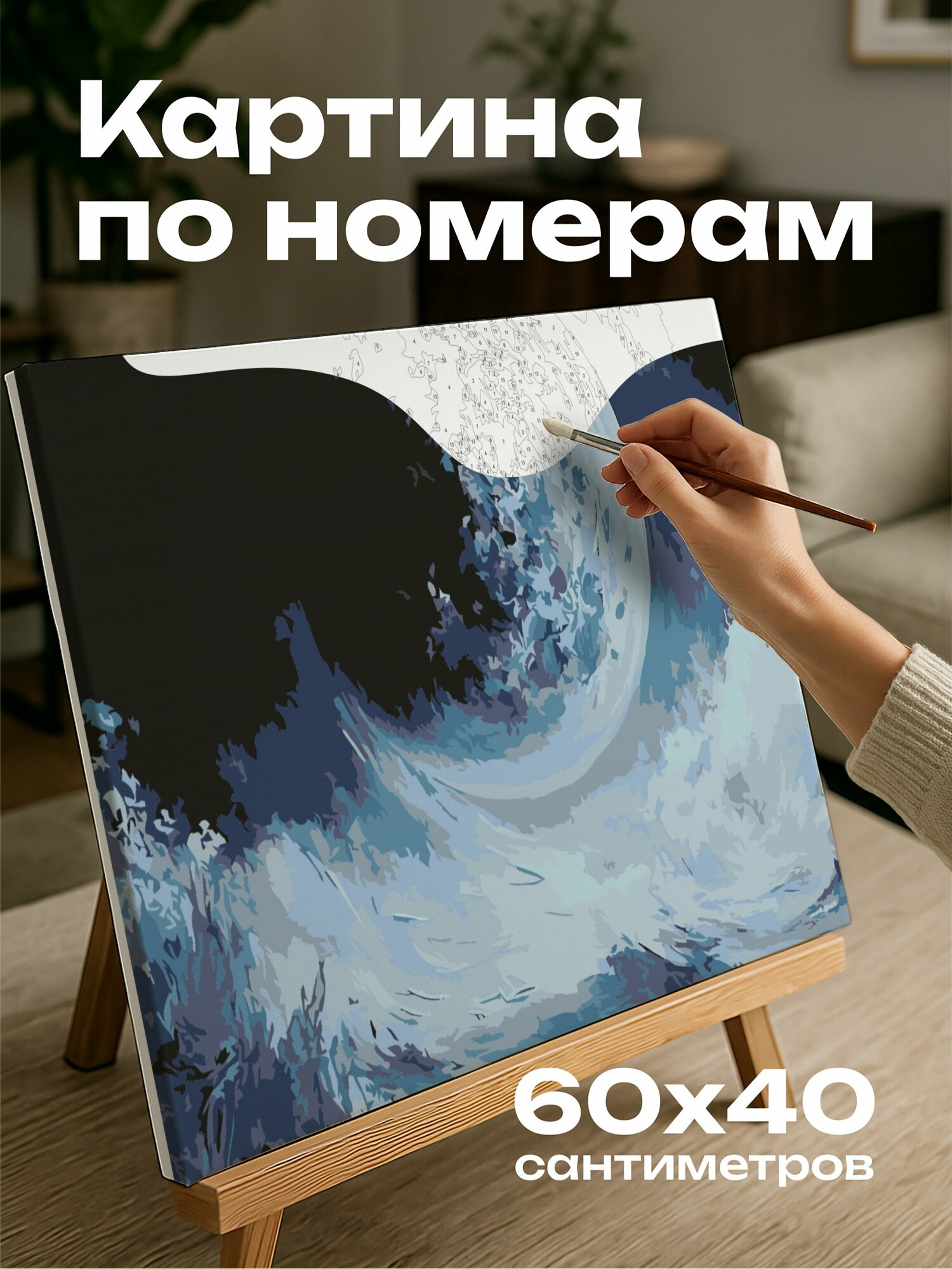 Картина по номерам 60x40 см, картина, масло, капля воды, Луна, космос, неземная красота, тайна, масштаб 5:3