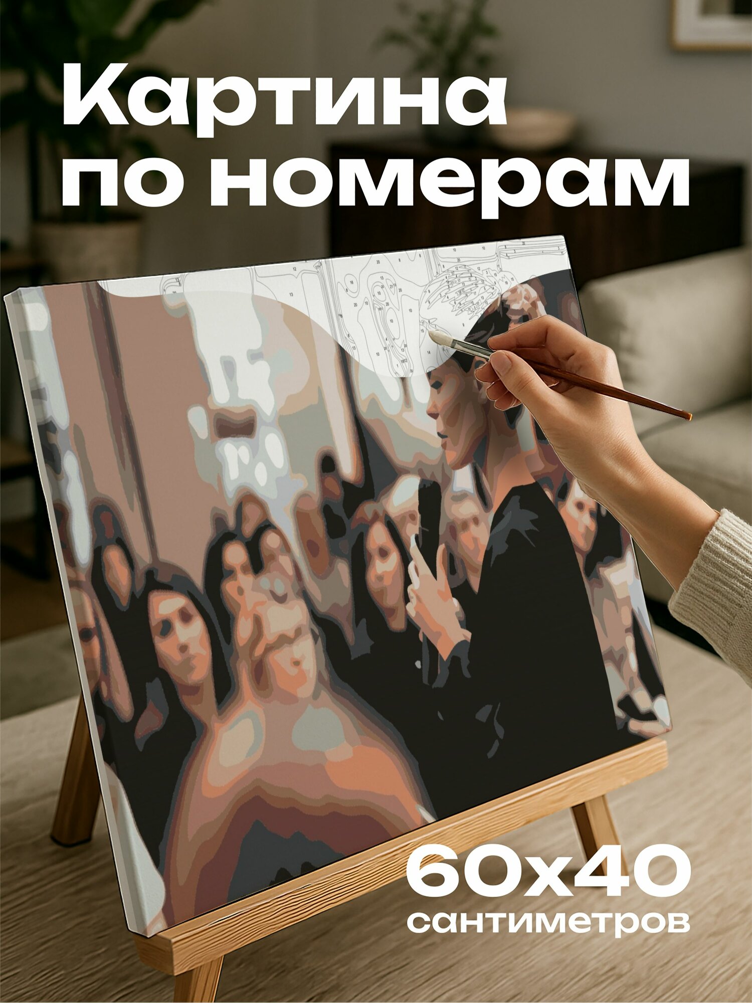 Картина по номерам 60x40 см, мастер-класс, прически, салон, участники, демонстрационная площадка, парикмахер-стилист