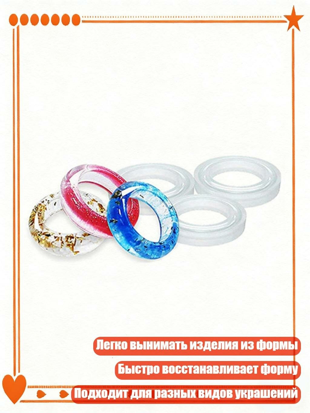 Силиконовая форма для колец из эпоксидной смолы, 3 шт, полукруг