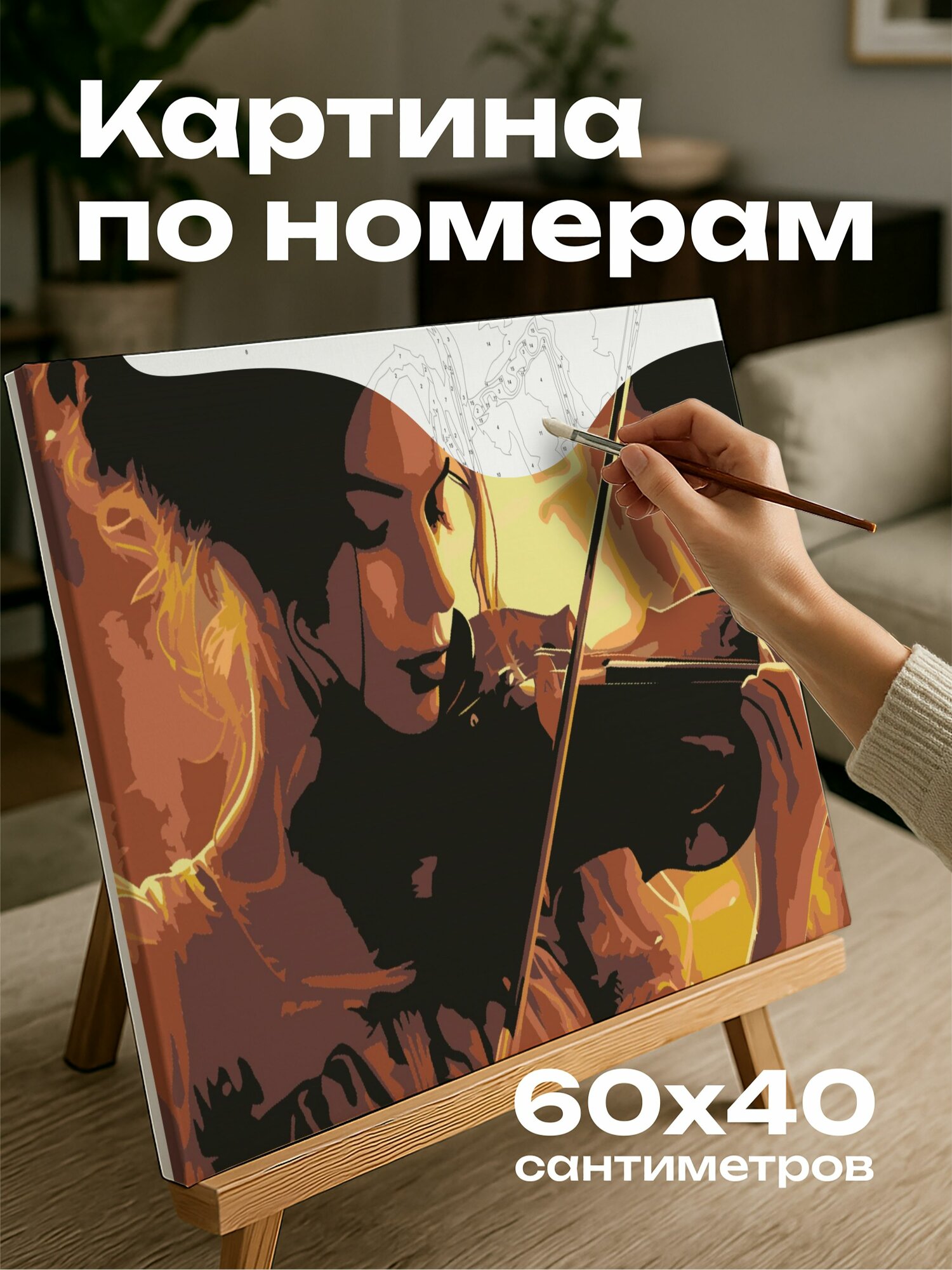 Картина по номерам 60x40 см, музыкант, скрипка, свечи, свет, классические картины, мерцающий свет, интимная обстановка