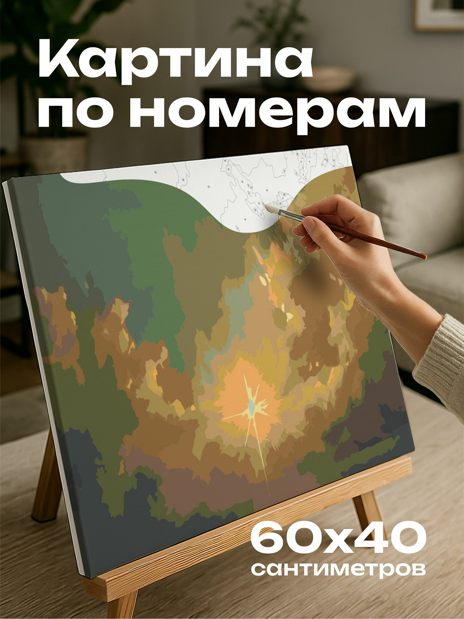 Картина по номерам 60x40 см, картина, масло, звезда, горизонт, море, свет, облака, сияние, кисть, цвет, глубина