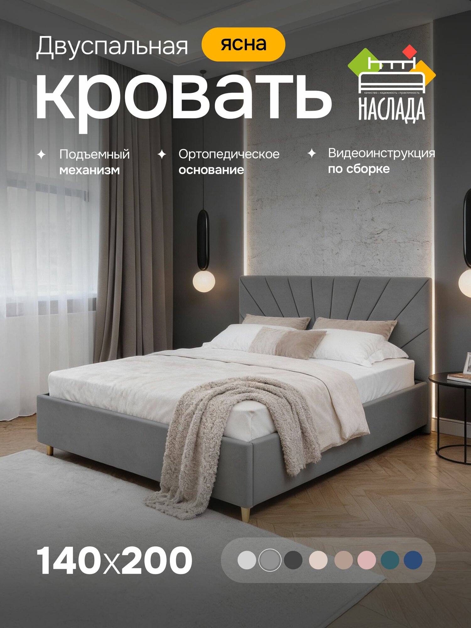 Кровать двуспальная 140х200, с мягким изголовьем, высокими ножками, подъемным механизмом, ортопедическим основанием, ящиком для белья, цвет серый