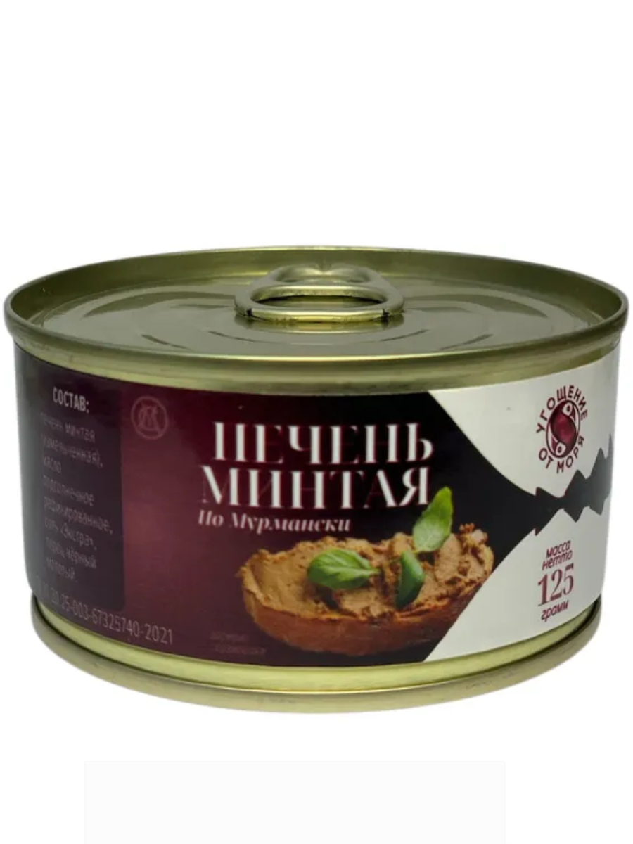 Печень минтая по-мурмански, Угощение от моря, 125 гр.